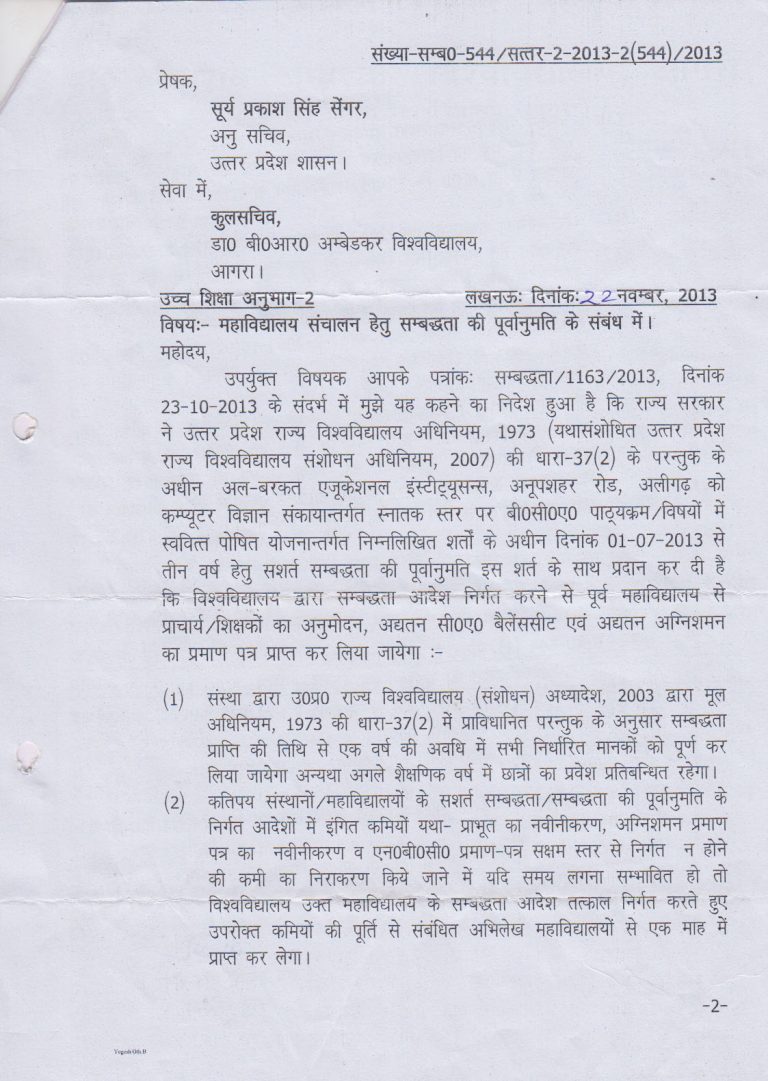 Approval/Affiliation Letters | ABCGS